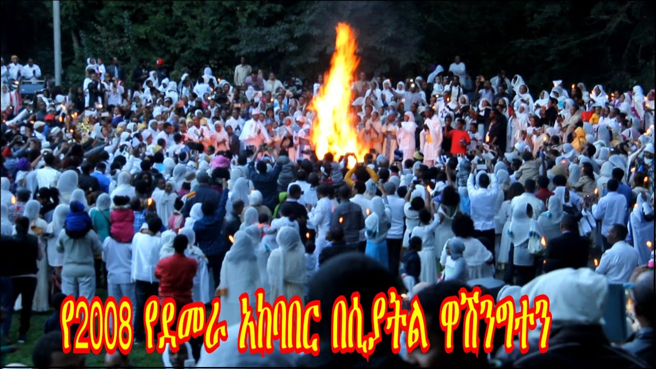 Meskel / Demera Celebration 2015 Seattle Washington - YouTube