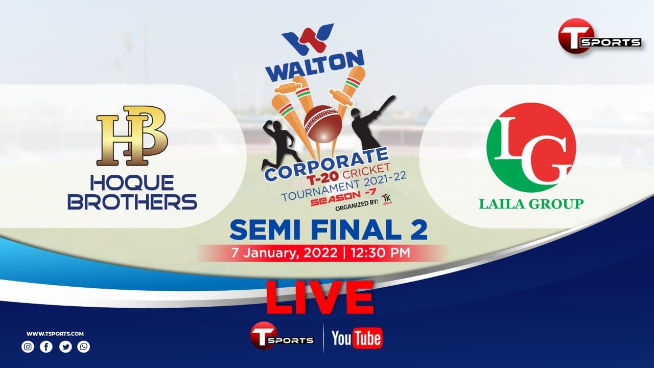 LIVE | Hoque Brothers vs Laila Group | Corporate T-20 Cricket ...