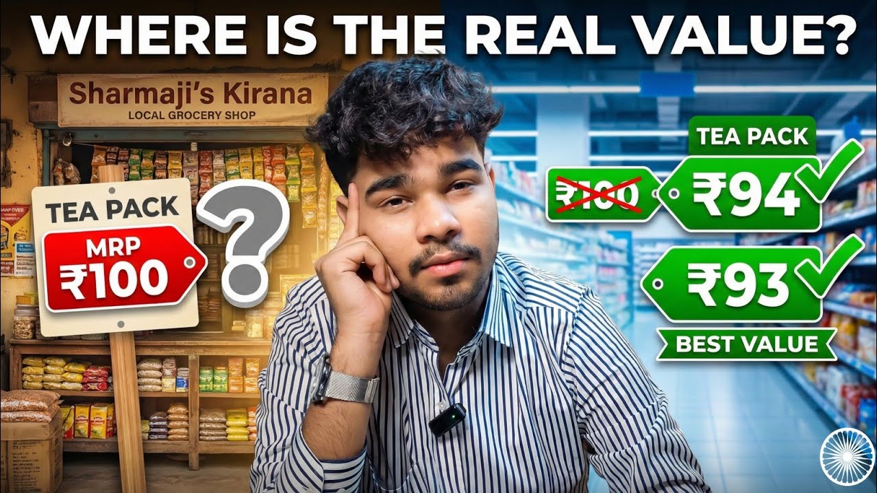सस्ती चाय पत्ती का राज: Sharma जी vs Supermart vs Departmental Stores ...