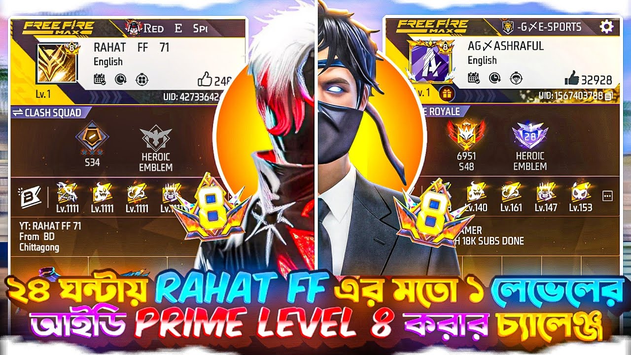 ২৪ ঘন্টায় RAHAT FF এর মতো ১ লেভেলের আইডি PRIME LEVEL 8 করার চ্যালেঞ্জ ...