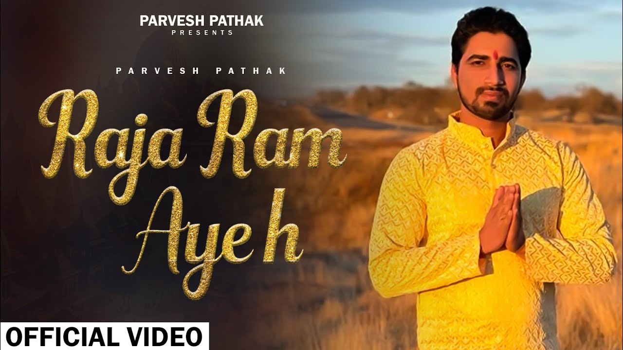 Raja Ram Aye H || Parvesh Pathak || Shree Ram bhajan 2024 || Mj Digital || Paramjeet Pammi - YouTube