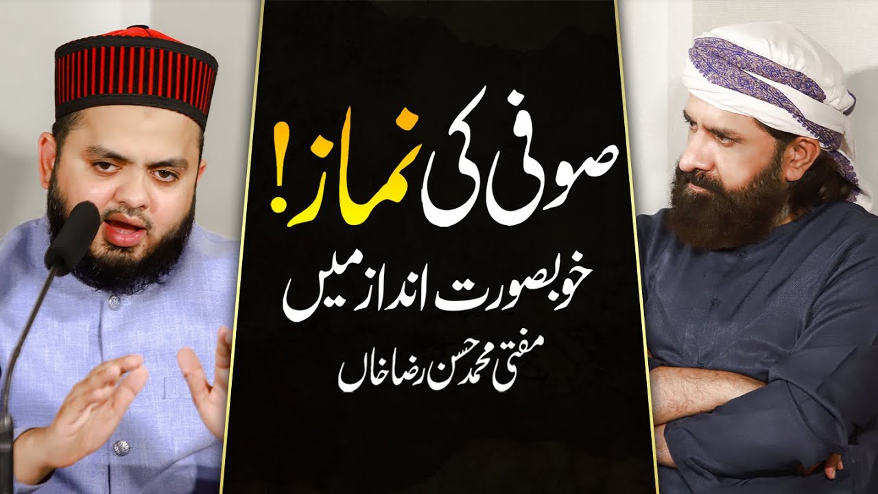 What is Unique about Sufi Prayer? | Heart Touching Bayan by ...