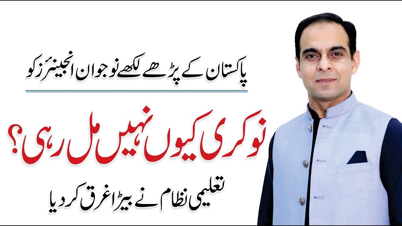 Why Engineers are Jobless? - Qasim Ali Shah with Chairman PEC Najeeb ...