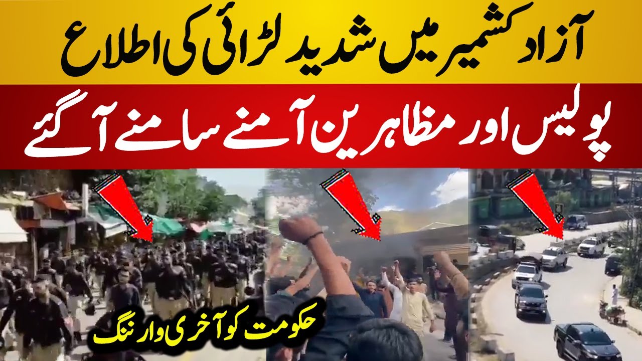 Unbelievable Tense Scene at Azad Kashmir | Protestors vs Police | Azad ...