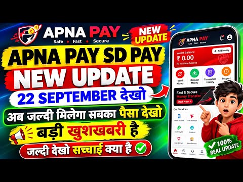 Apna pay New Update Today|Apna pay Withdrawal Problem|Apna pay Sd pay New Update|Apna pay Sd pay 