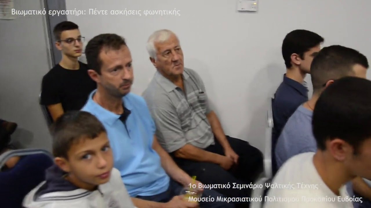 8.Βιωματικό εργαστήρι: πέντε ασκήσεις φωνητικής - YouTube