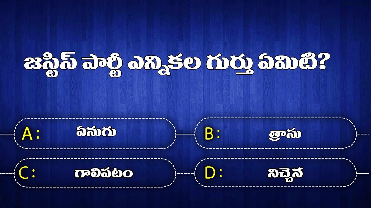 General Knowledge Questions In Telugu Interesting Questions Telugu general-knowledge-questions-in-telugu-interesting-questions-telugu