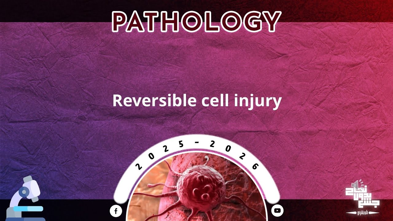 L3: Reversible cell injury; Pathology - YouTube