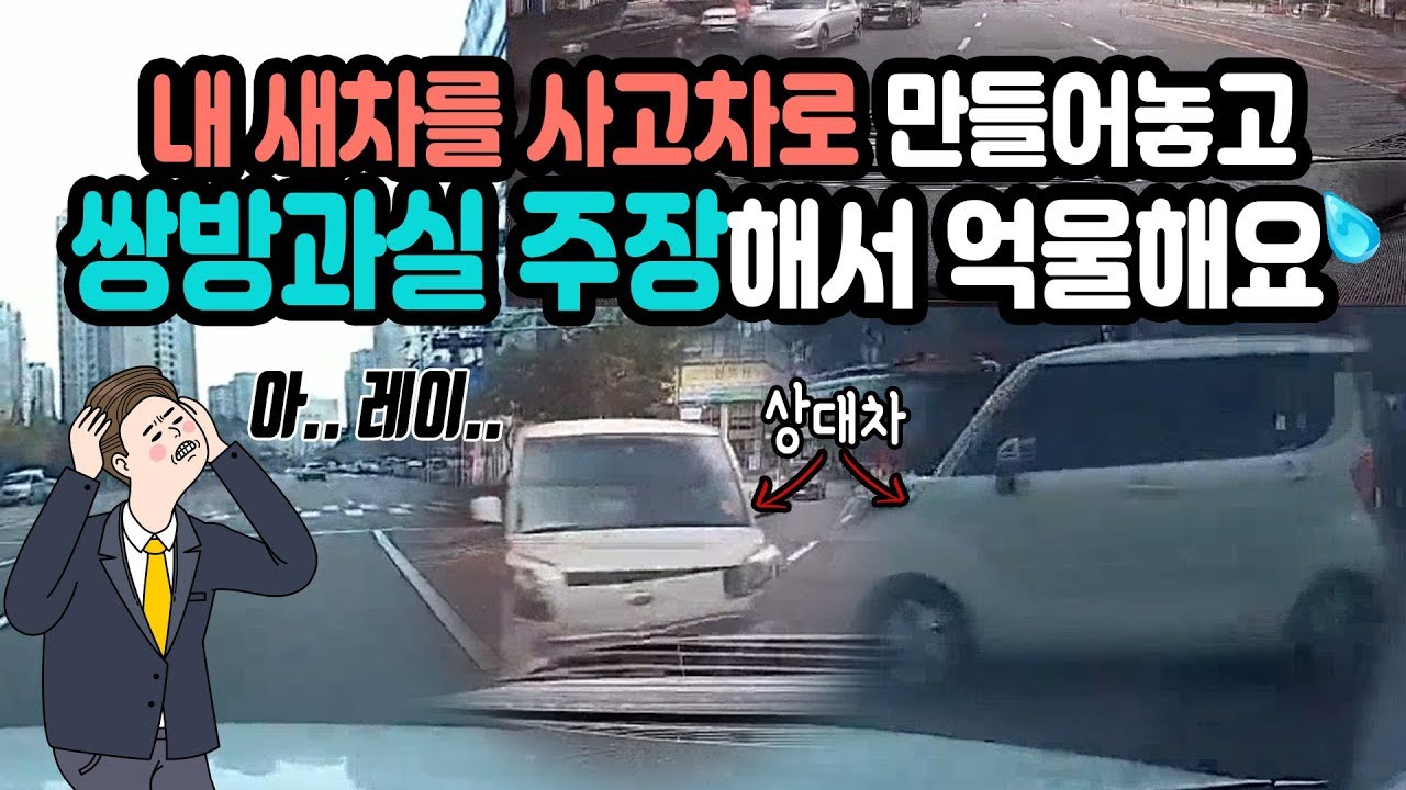 2986회 투표 3차로 막고 있는 차들을 피해 2차로로 변경해 가는 순간 4차로에서 대각선으로 2차로까지 들어온 차와의