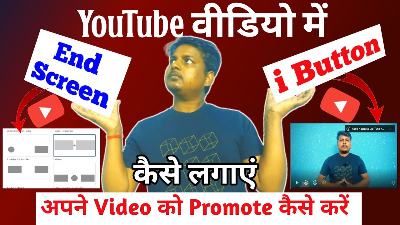How to Add End Screen & I Button on Youtube Video | End Screen kaise lagaye | I Button kaise ...