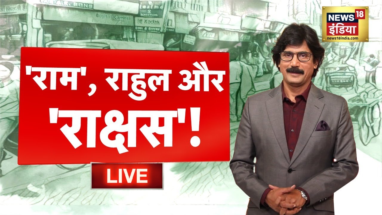 Bhaiyaji Kahin Prateek Trivedi के साथ LIVE: Rahul Gandhi | Pawan Khera ...