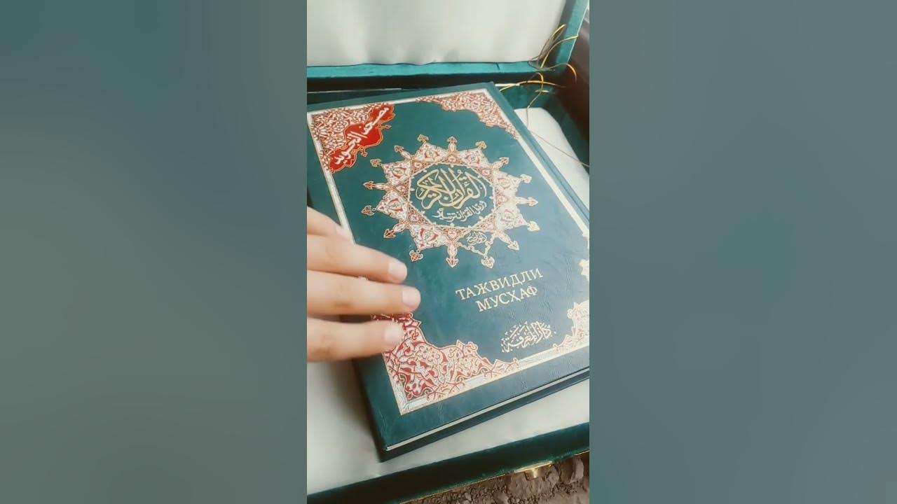 quron kitob - YouTube