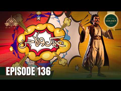 Ainak Wala Jin - Episode 136 [Urdu Drama]