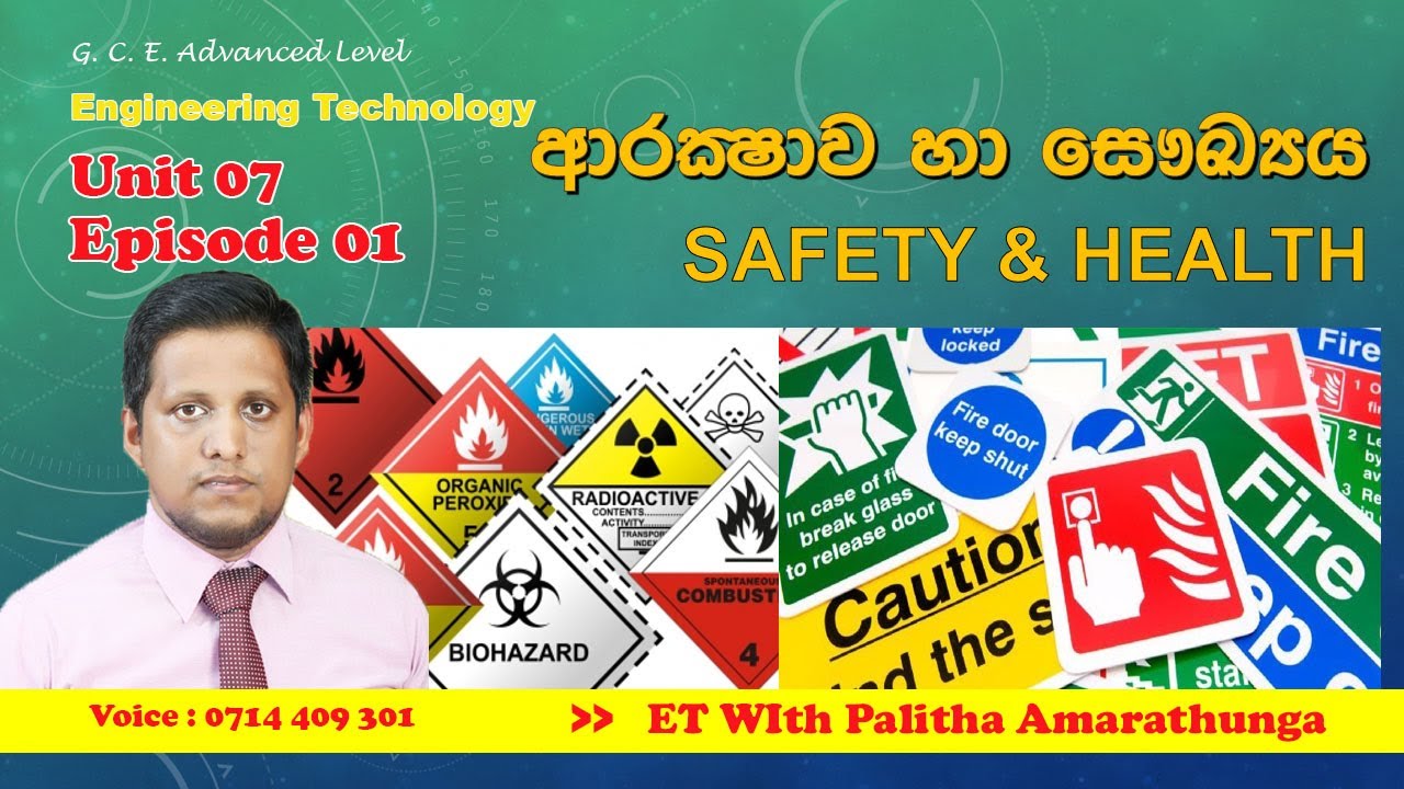Safety & Health Engineering Technology Sinhala Tutorial - ES 01 ආරක්ෂාව ...