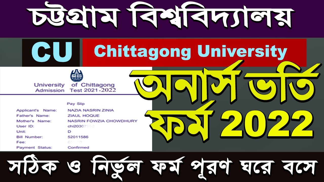 Apply CU Admission circular 2022.Chittagong University Admission ...