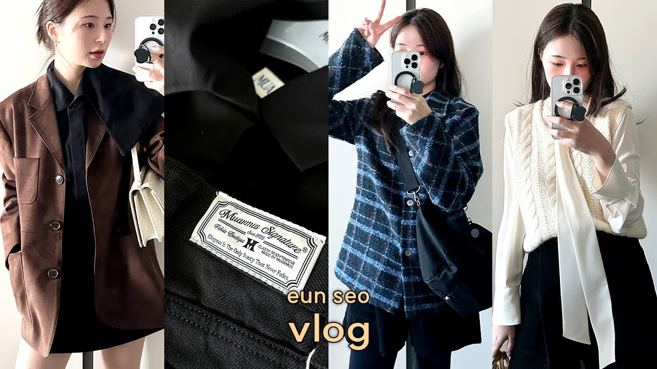 Vlog 브이로그 일주일 데일리룩 무아르무스 언에디트 더바넷 프론트로우 투티에 아비에무아 가을