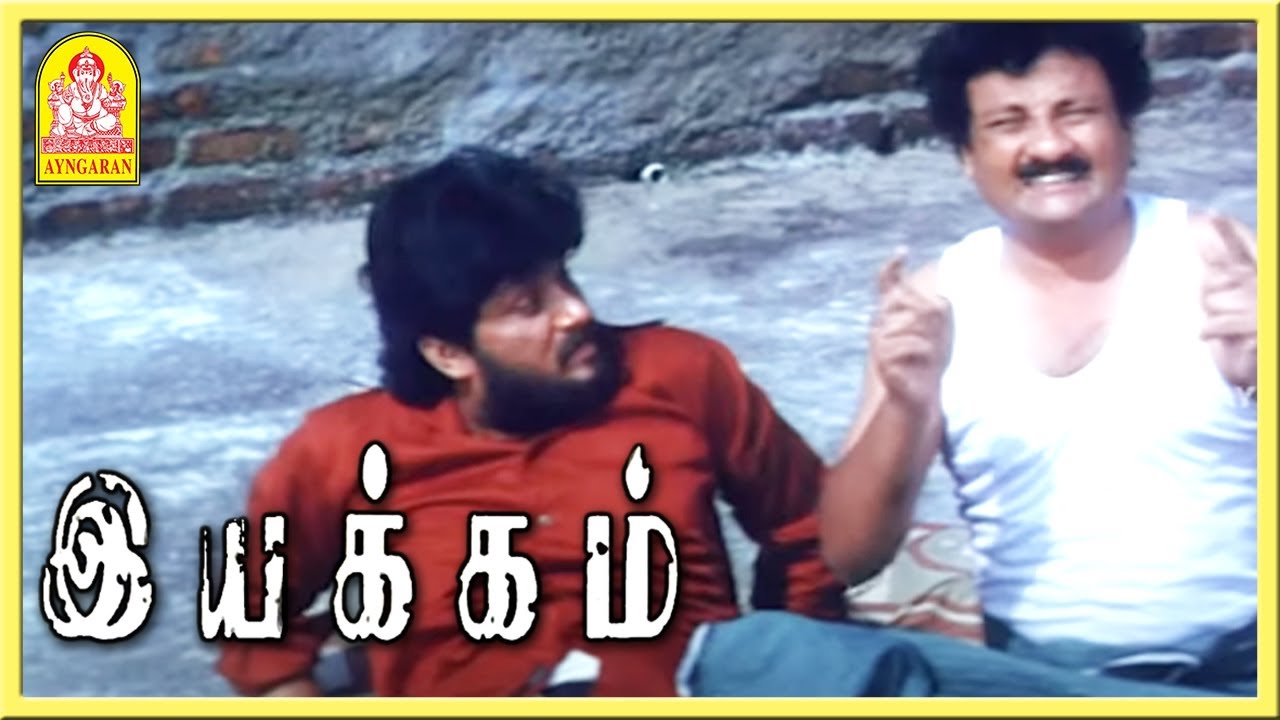 Iyakkam Tamil Movie | இன்னிக்கு பிரச்சனையே VIPக்கு தான் டா | Rishi ...