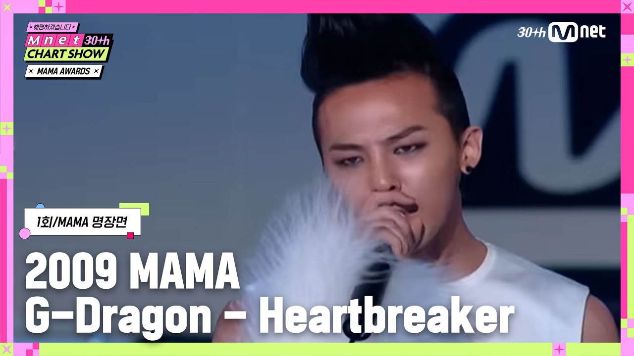[Mnet 30주년 차트쇼/1회] 🏆MAMA 명장면 TOP 14 l 2009 MAMA G-Dragon - Heartbreaker - YouTube