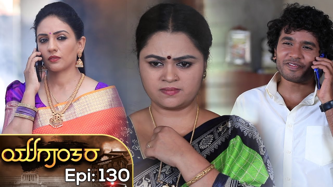 YUGANTARA | ಯುಗಾಂತರ | Full Episode 130 | Siri Kannada TV | S N Sethuram ...