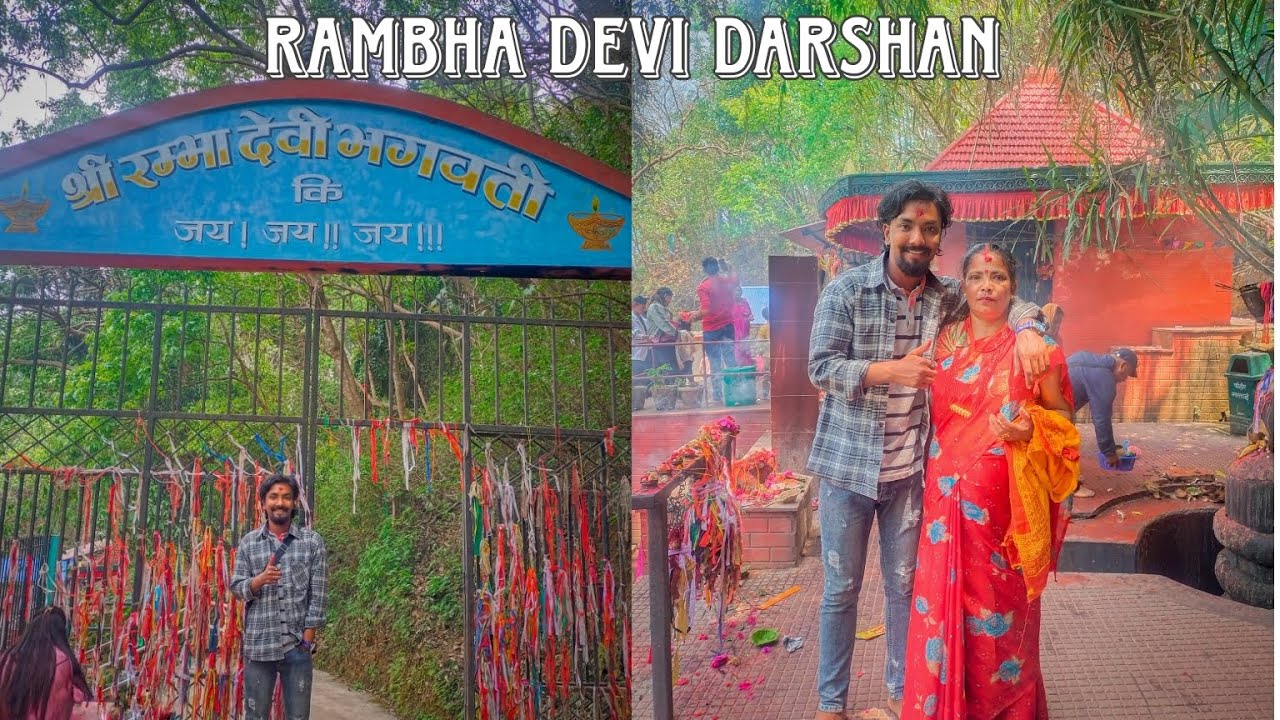 Rambha devi Darshan #dipeshvlog #familyvlog - YouTube