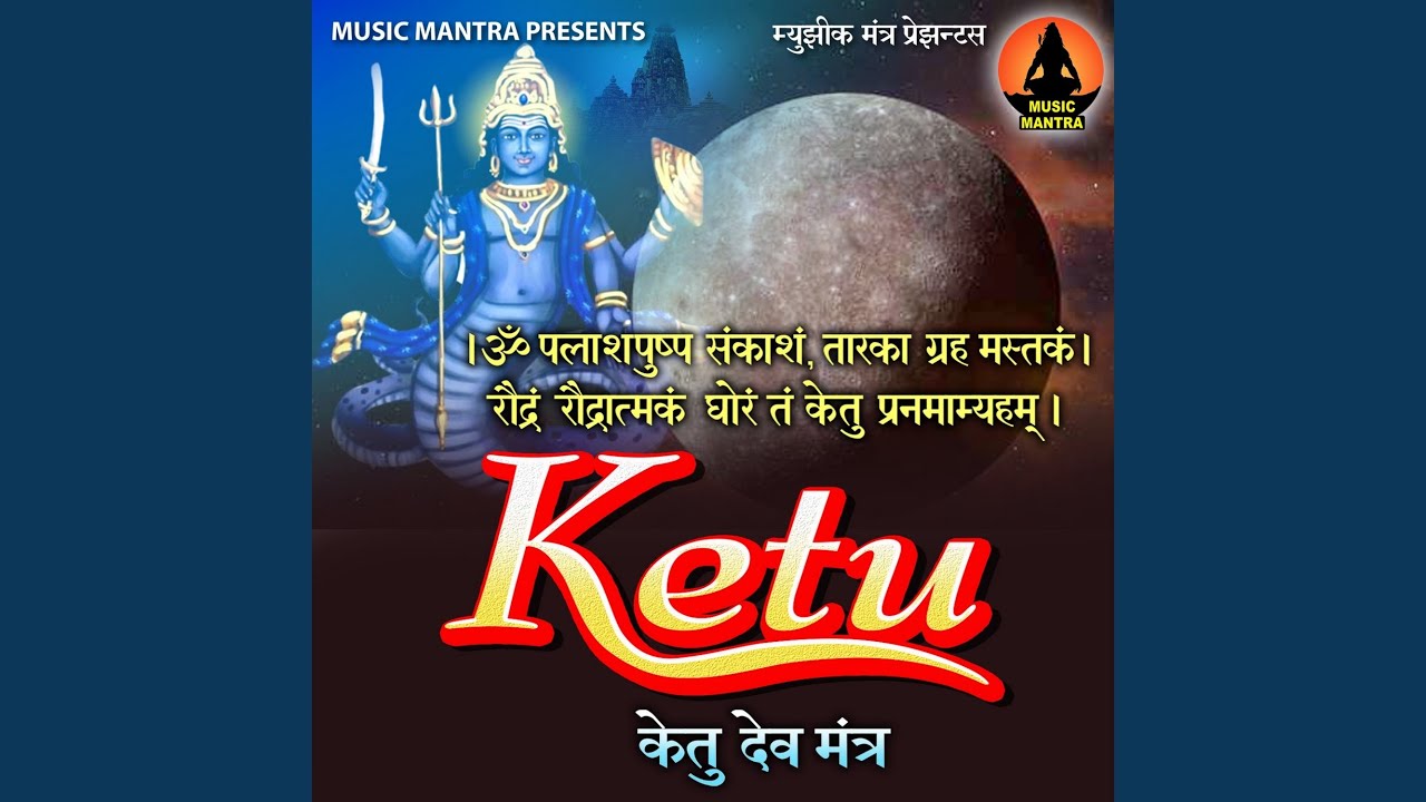 Ketu Dev Mantra - YouTube
