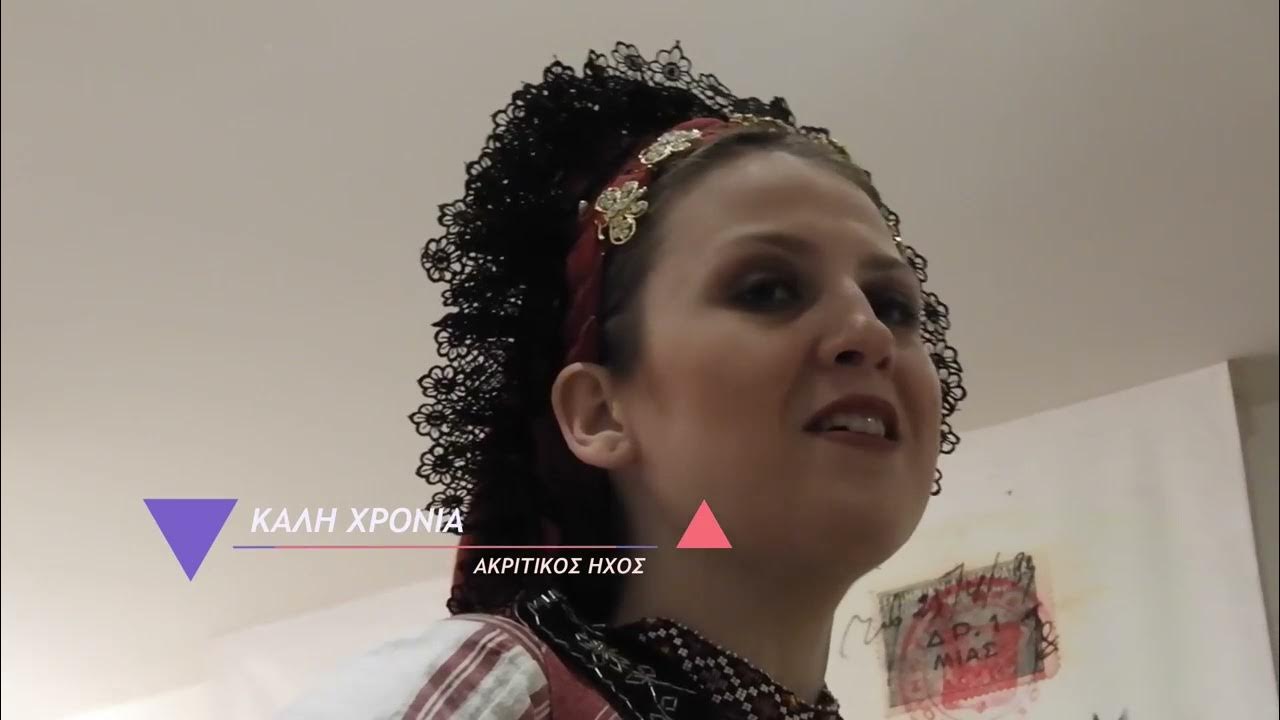 ΠΑΡΑΔΟΣΙΑΚΑ ΘΡΑΚΙΩΤΙΚΑ ΚΑΛΑΝΤΑ ΠΡΩΤΟΧΡΟΝΙΑΣ Youtube
