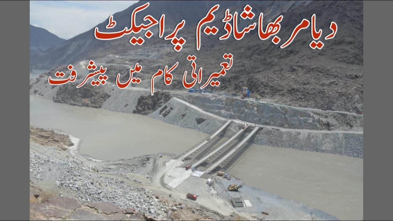 Diamer Basha Dam Project Work Progress - YouTube