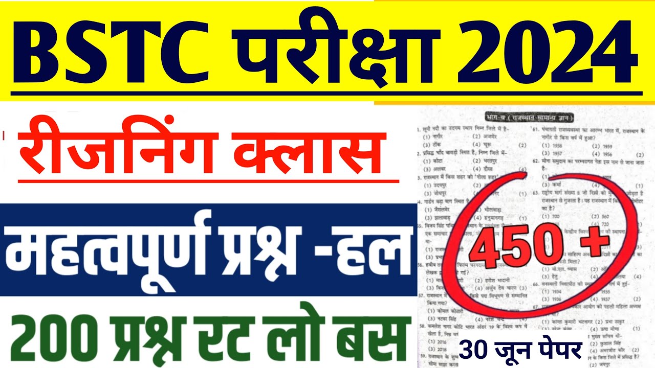 Bstc reasoning class 2024 || Bstc reasoning questions 2024 || Bstc exam ...
