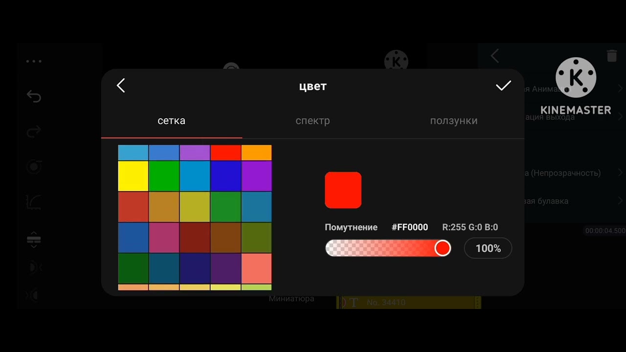 Mpaa Logo Credits Speedran Be Like KineMaster - YouTube