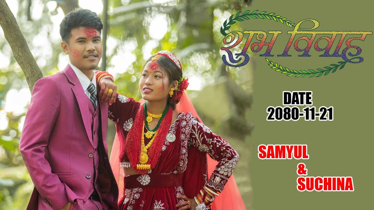 Samyul Weds Suchina | NJC FILM STUDIO | - YouTube