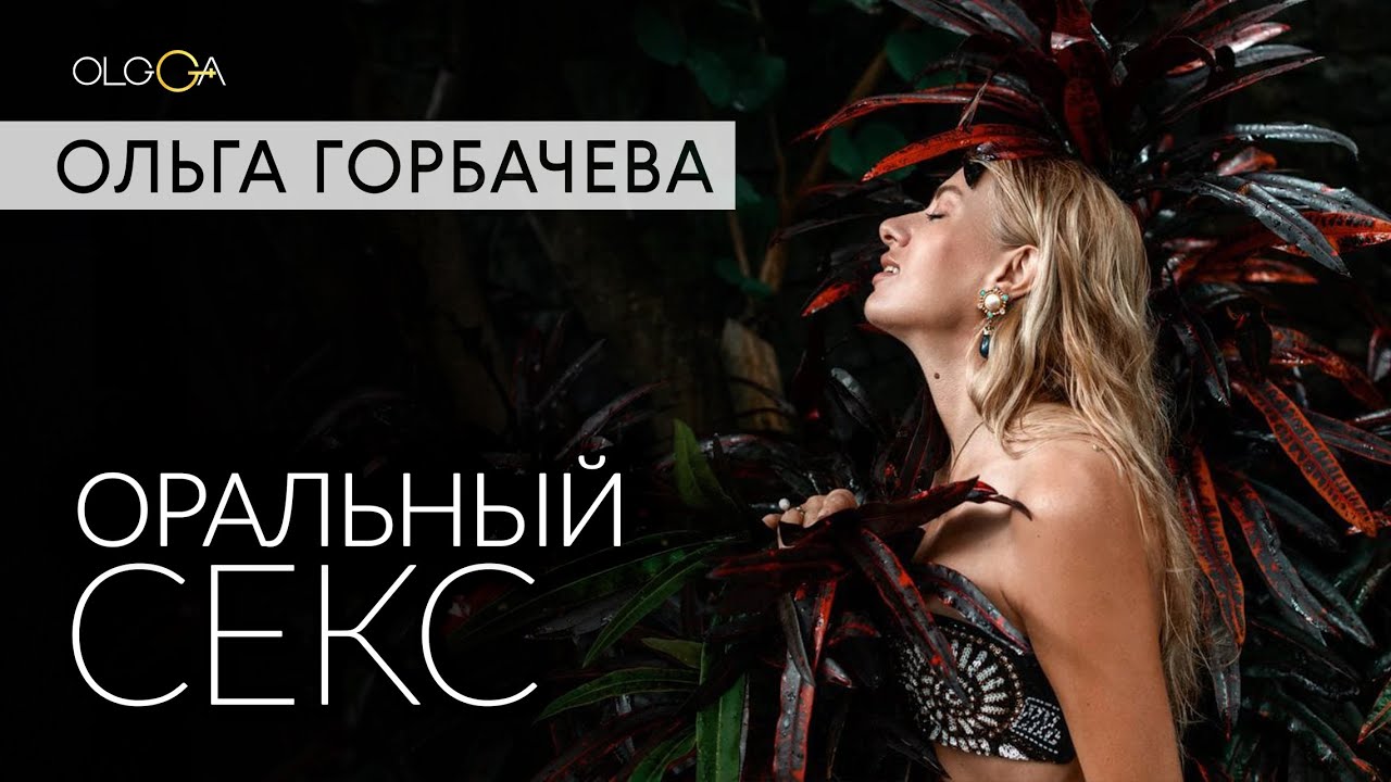Оральный Секс Инстаграм Telegraph