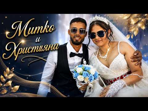 ПЪРВИ РОЖДЕН НА ИЛИЯН И СВАТБАТА НА МИТКО И ХРИСТИЯНА 20.07.2026г