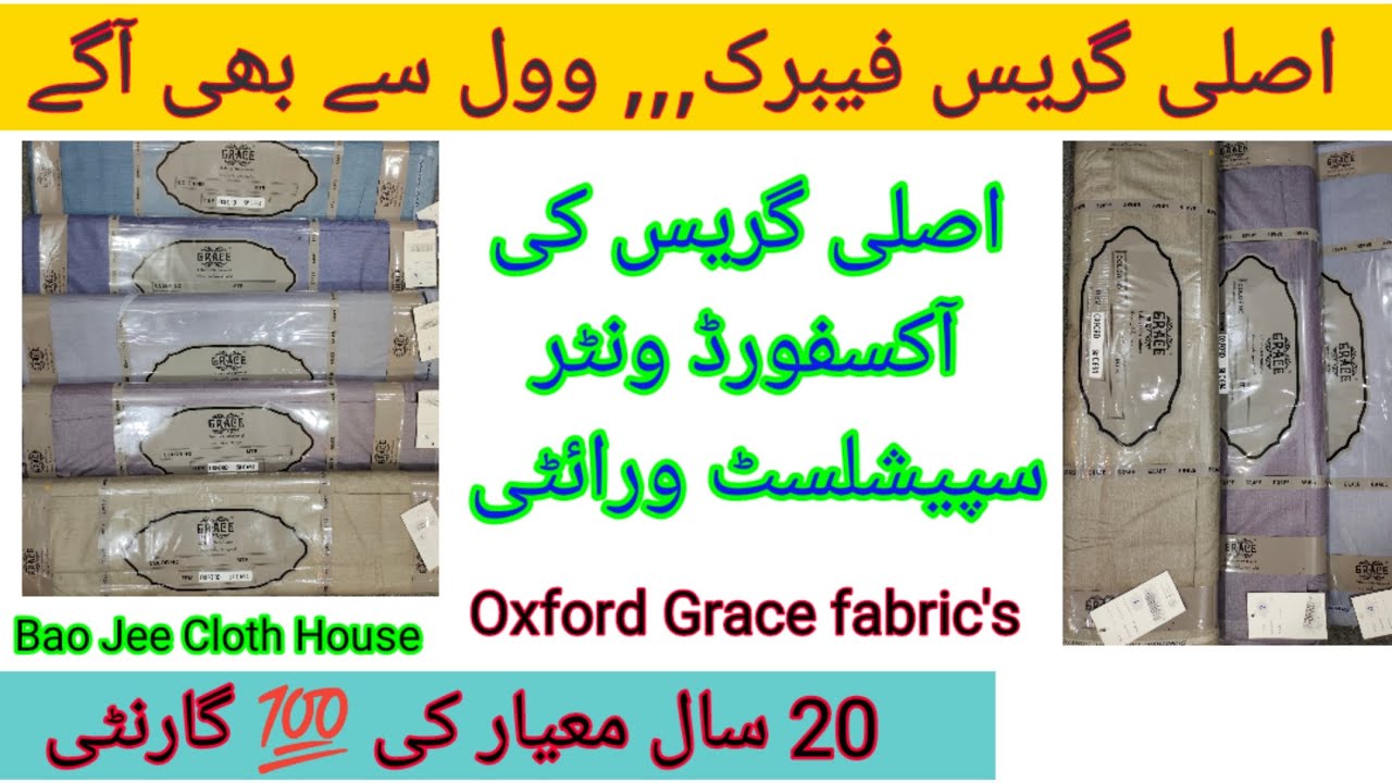 Original Premium Quality Grace fabric's / Grace Winter's fabric ...