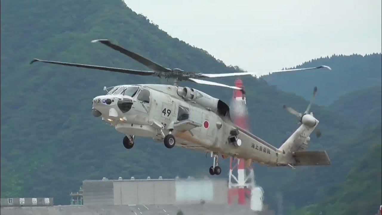 23/09/02 海上自衛隊 舞鶴航空基地 23航空隊 基地開放 SH-60K 対潜哨戒ヘリコプタ - YouTube