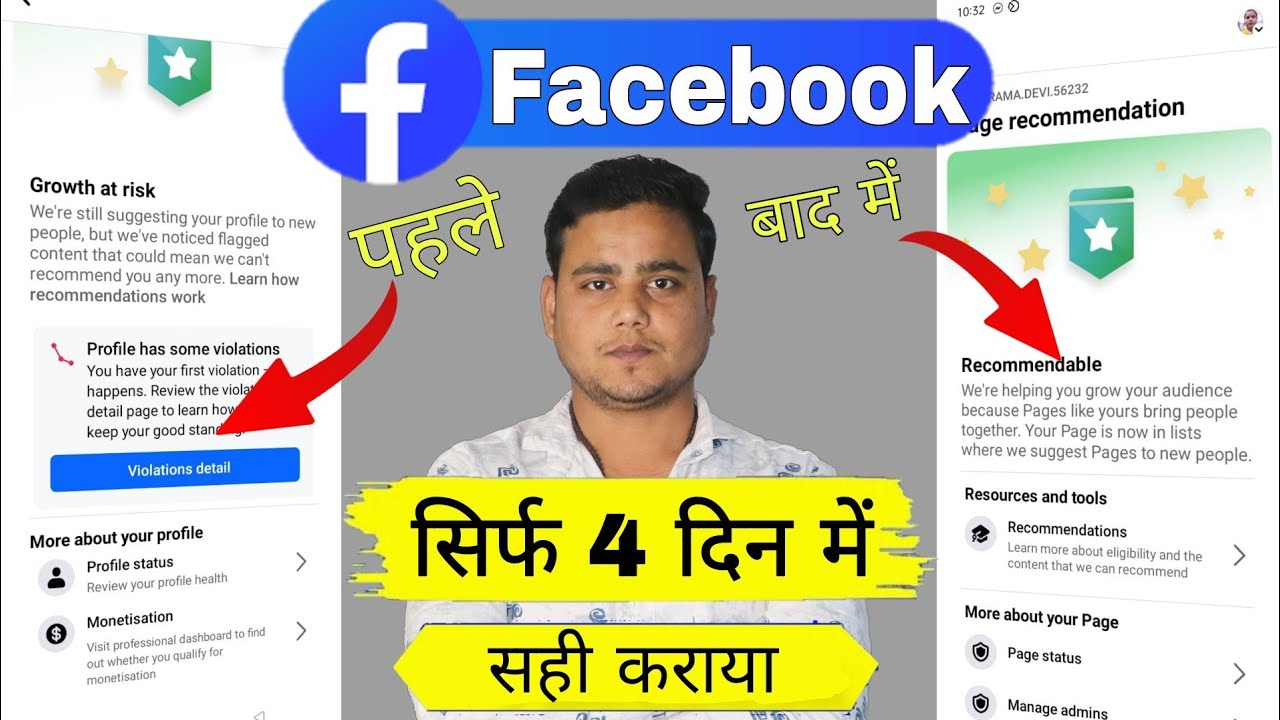 Facebook Page Not Recommendable Problem Solve 100% || Gowth at risk ...