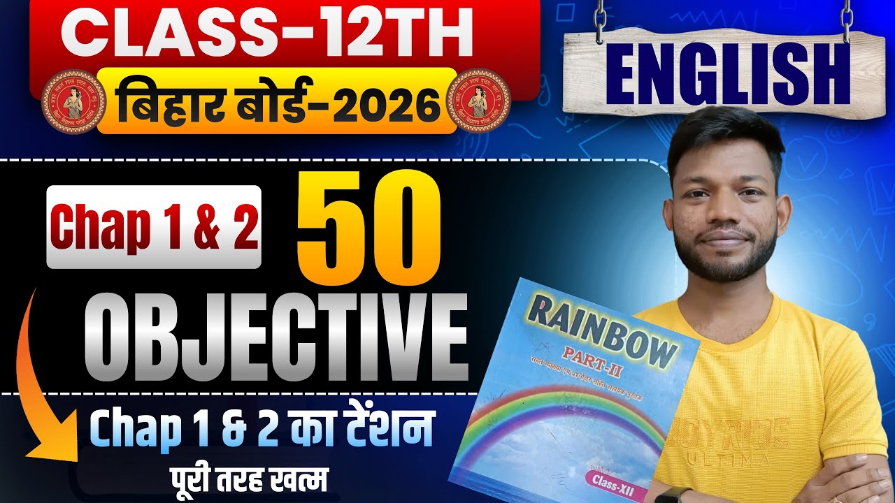 Class 12th English Chap 1 & 2 VVI Objective Question Ans | Bihar Board ...