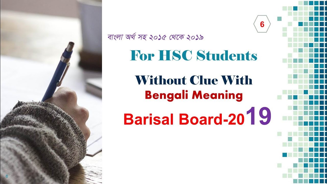 HSC Barishal Board 2019 Cloze Test Without Clues With Bangla HSC Barishal Board 2019 Cloze Test Without Clues With Bangla