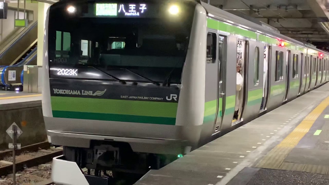 横浜線 E233系 発車 4K - YouTube