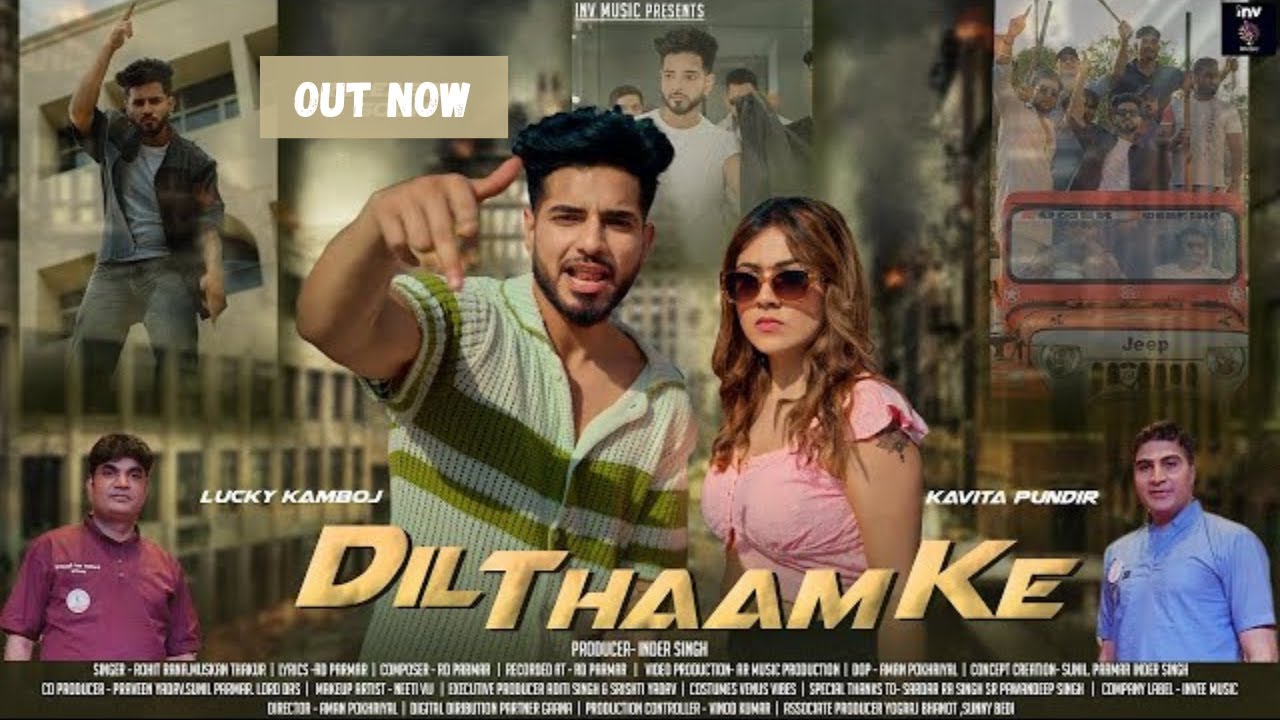 Dil Thaam Ke | New Haryanvi Song 2024 | Rohit Rana & Muskan Thakur ...