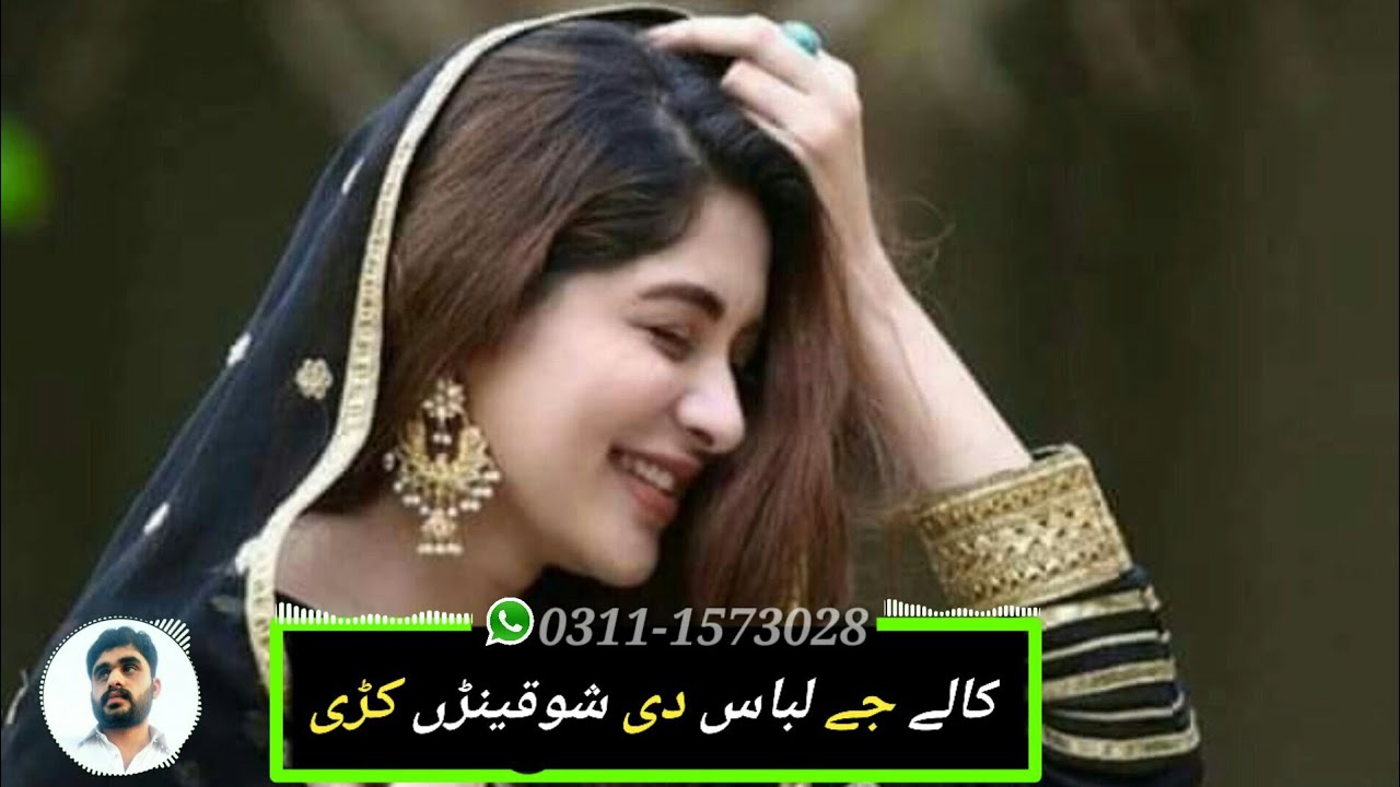 Kalay j Libas Di Shokeen|New Song 2021|Ft.Ginni kapoor|Hammad Studio Rawalpindi|Whatsapp Lyrics ...