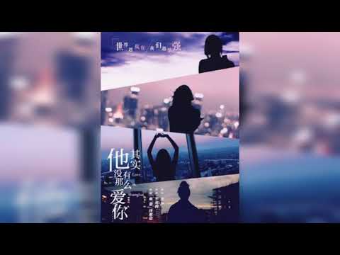 Meng Ran 梦然 - Dream Sea (Love Yourself/他其实没有那么爱你 Chinese Drama Music ...