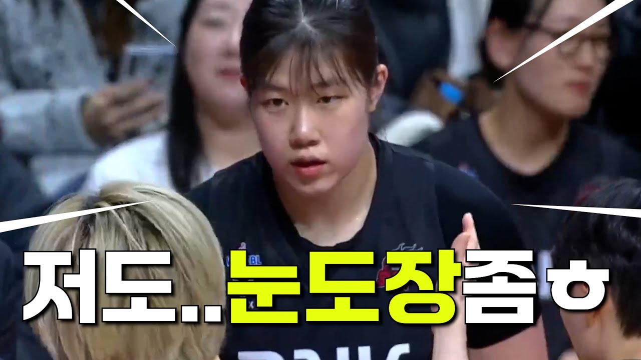 [여자농구/WKBL] 25.02.14 BNK썸 vs 삼성생명 리액션 - YouTube