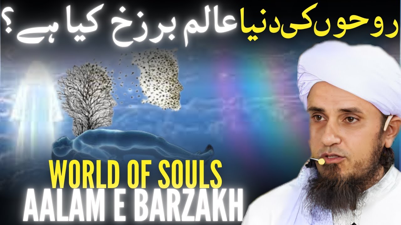 AALAM E BARZAQ KYA HAI | Mufti Tariq Masood Bayan | ROHON KI DUNYA ...