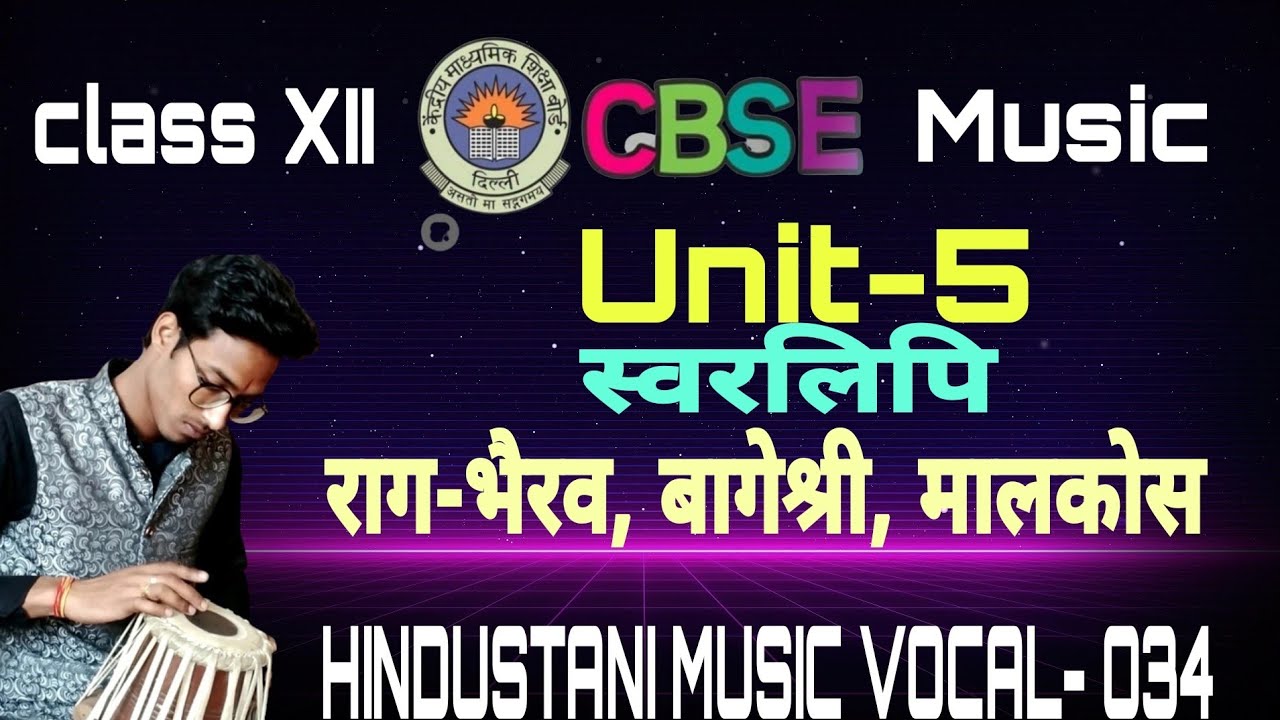 Unit-5.2 ||Swarlipi|| class XII Music code-034 cbse #2024 #cbseboard # ...