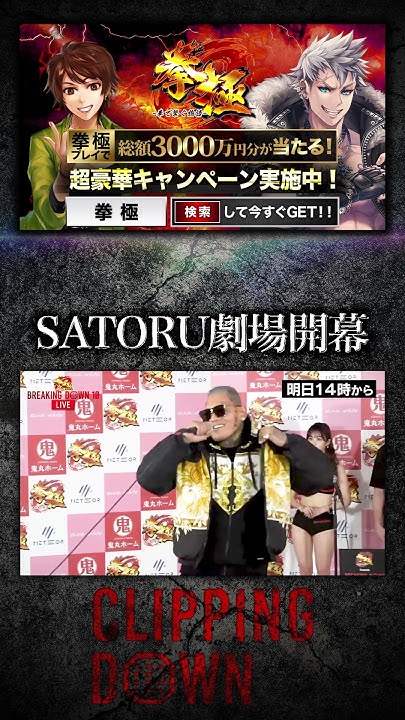 Satoru劇場開幕 Shorts Breakingdown ブレイキンダウン Youtube