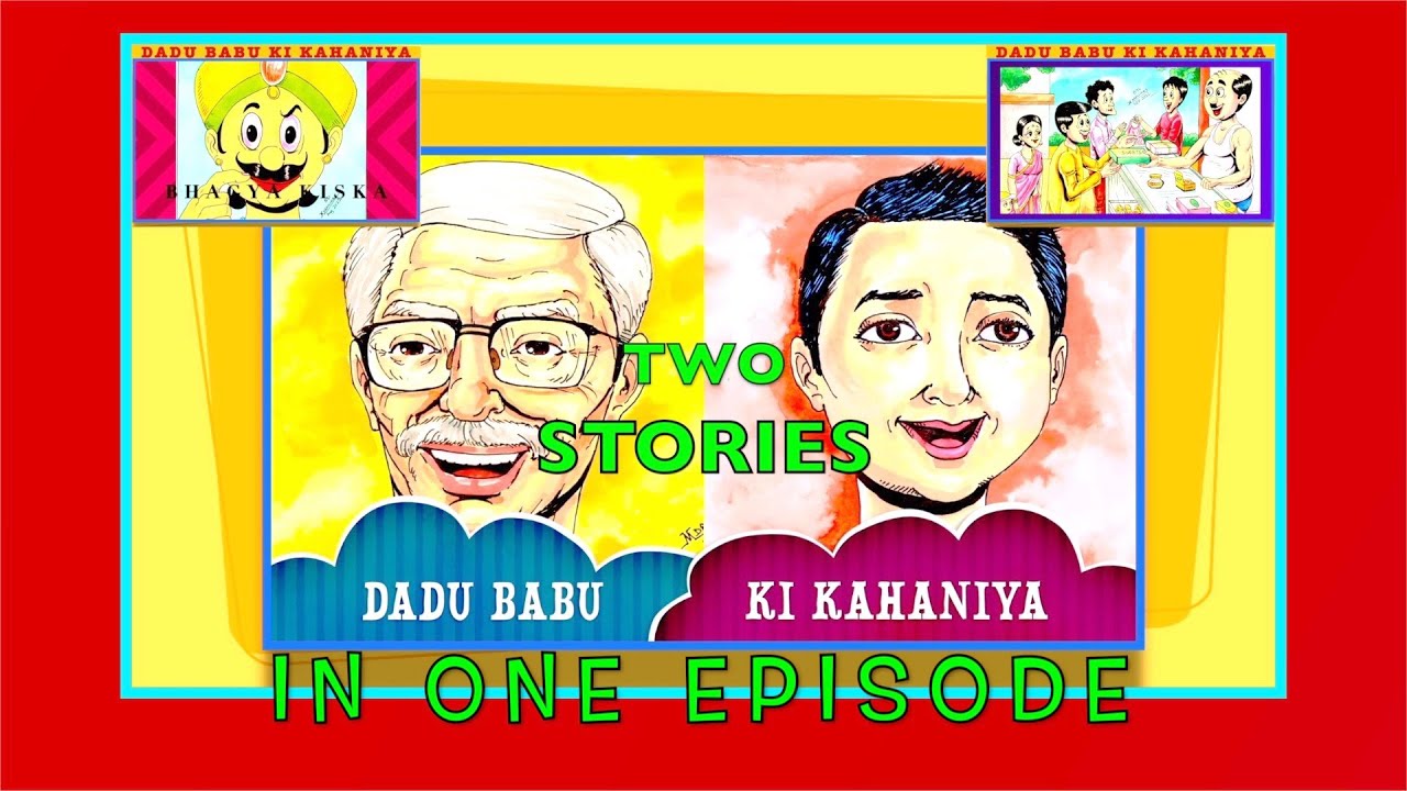 DO KAHANIYA | DADU BABU KI KAHANIYA | HINDI CARTOON STORY - YouTube