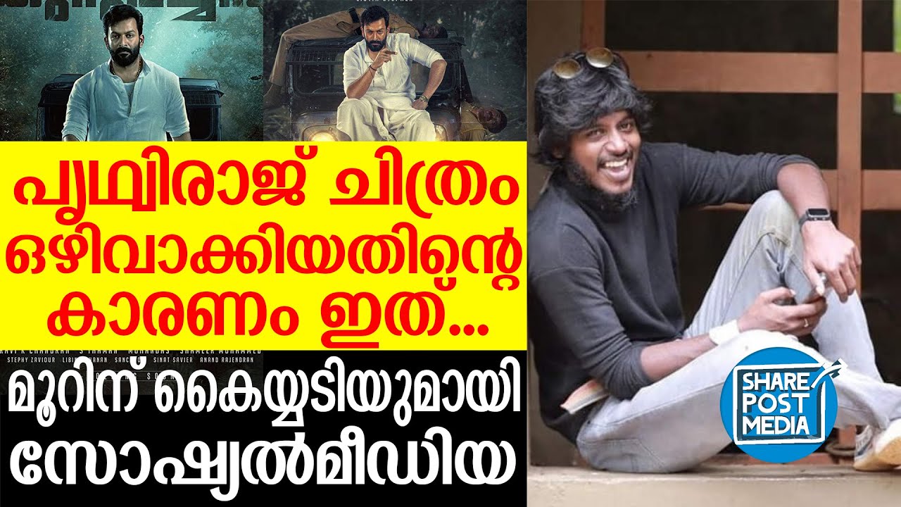 SUMESH MOOR സിനിമ ഇല്ലെങ്കിലും ജീവിക്കാം.,.. - YouTube