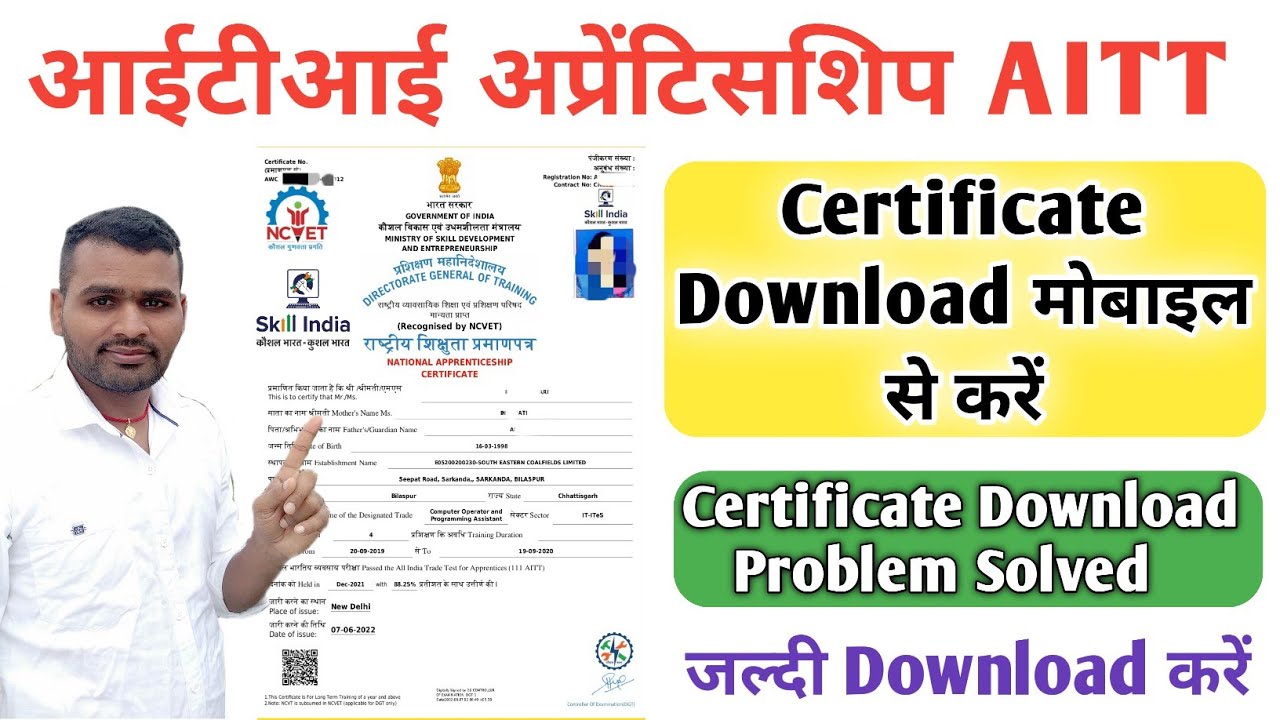 ITI Apprenticeship AITT 111 NAC Certificate Download AITT 111 New iti-apprenticeship-aitt-111-nac-certificate-download-aitt-111-new