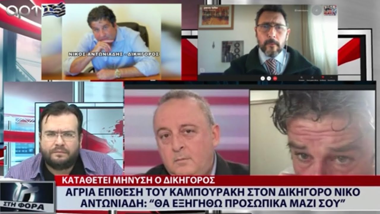«Σιγά μη συλλάβουν συστημικό δημοσιογράφο..» Δικηγόρος Αντωνιάδης για ...