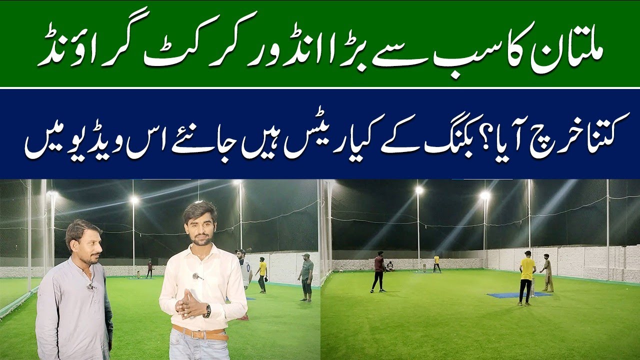 Multan Biggest Indoor Cricket Ground / Truff Cricket Ground Bahadurpur ...